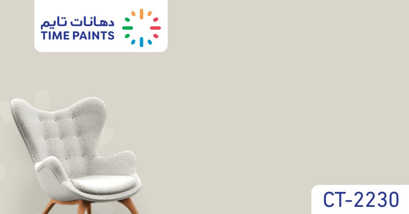 CT-2230 | الألوان | دهانات تايم