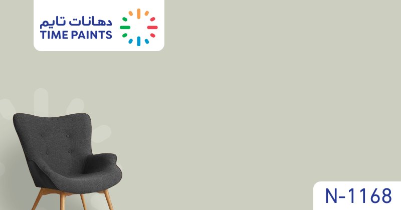 N-1168 | Colors | Time Paints