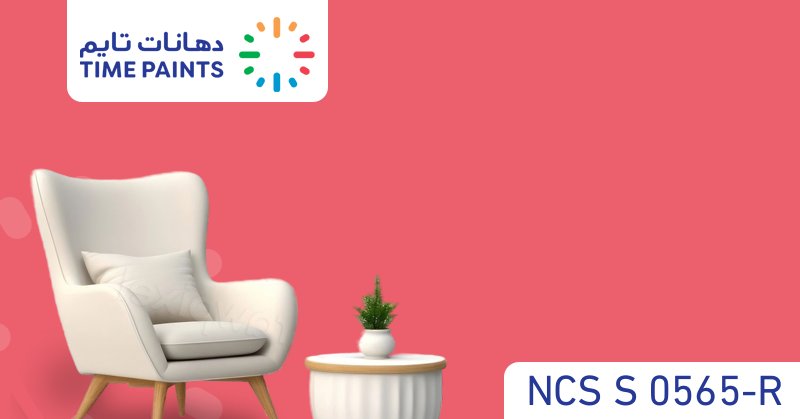 NCS S 0565-R | Colors | Time Paints