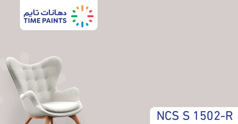 NCS S 1502-R | Colors | Time Paints