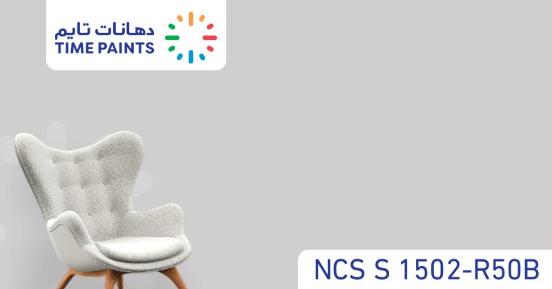 NCS S 1502-R50B | Colors | Time Paints