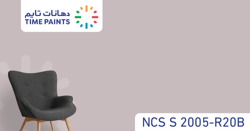 NCS S 2005-R20B | Colors | Time Paints