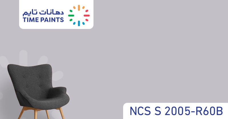 NCS S 2005-R60B | Colors | Time Paints