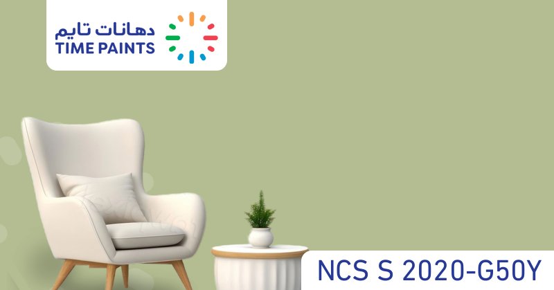 NCS S 2020-G50Y | Colors | Time Paints