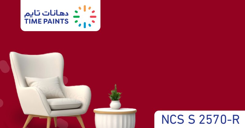 NCS S 2570-R | Colors | Time Paints